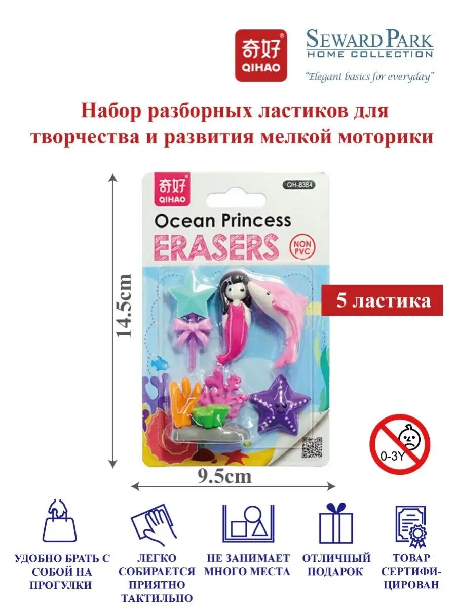 Набор для творчества Qihao разборные ластики фигурки игрушки — фото 1