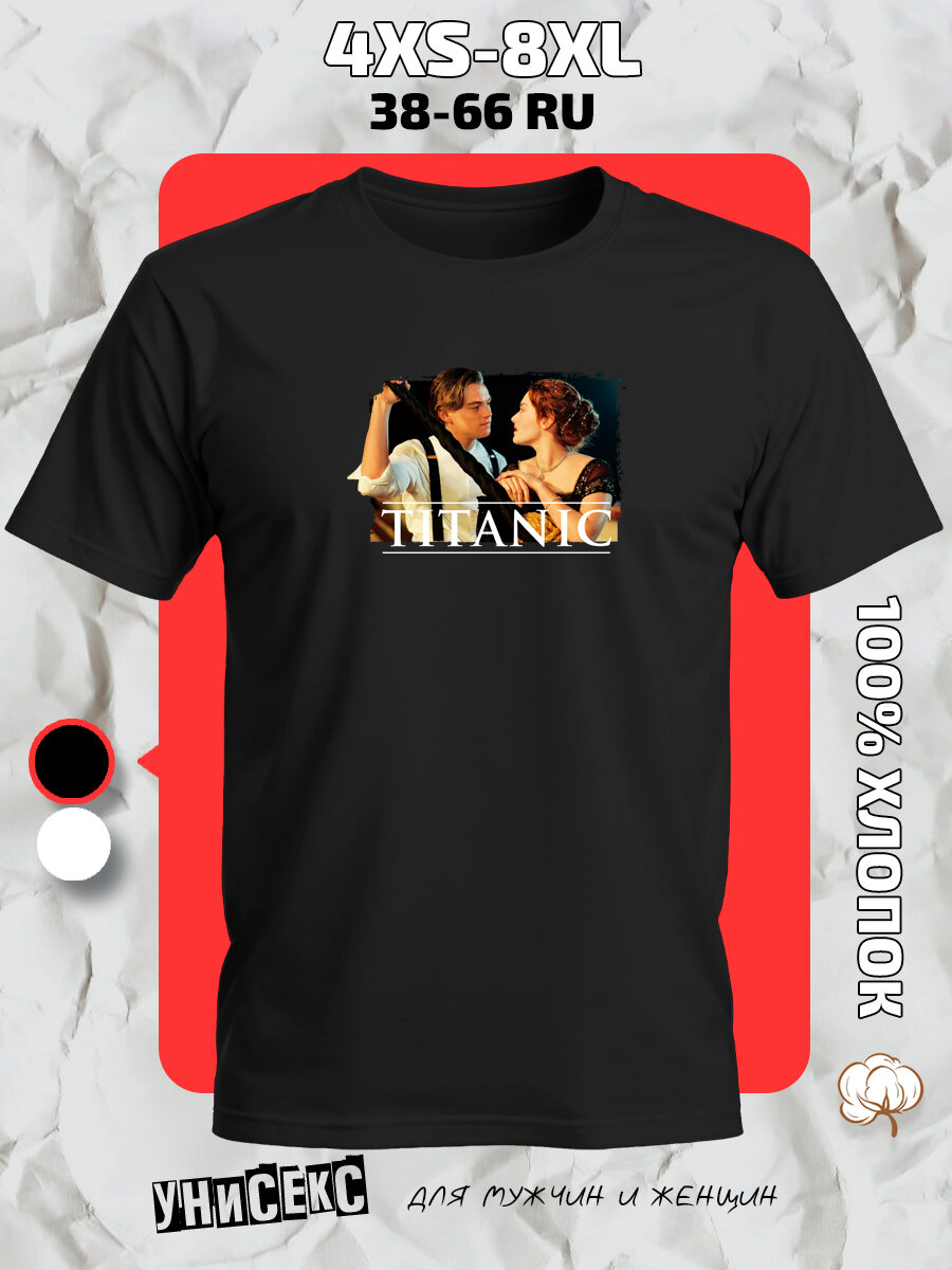 Футболка с принтом Титаником Titanic