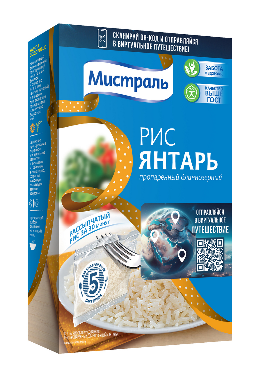 Рис Мистраль Янтарь длиннозерный пропаренный, 80 г х 5 шт