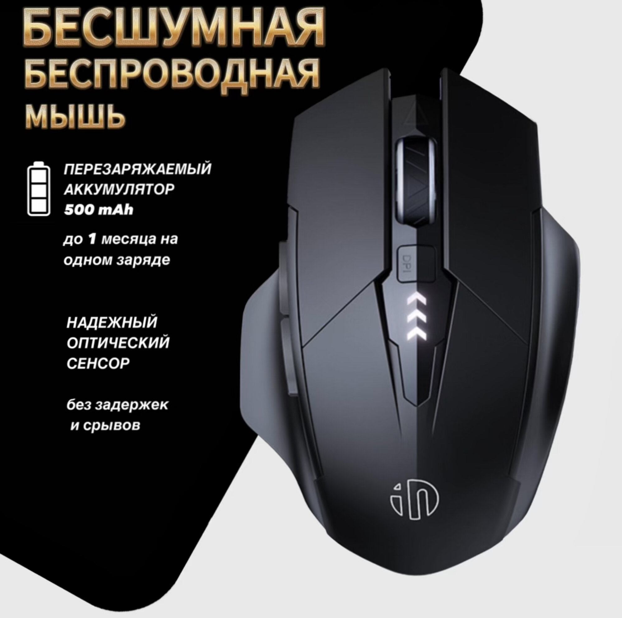 Мышь беспроводная игровая — купить по низкой цене на Яндекс Маркете