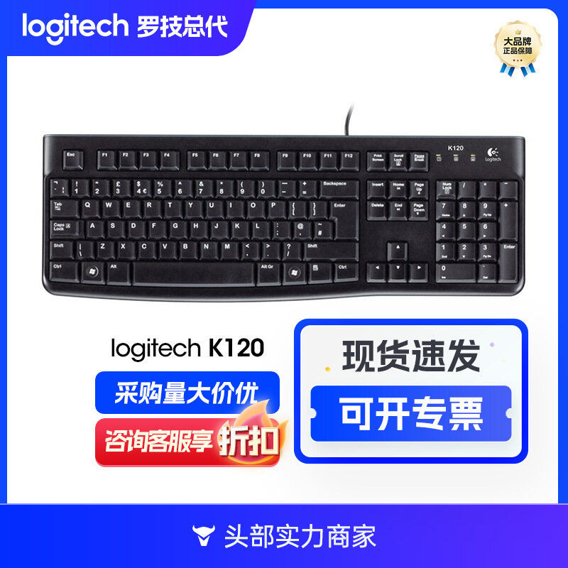 Проводная клавиатура Logitech K120 Бесшумная USB-офисная домашняя клавиатура Для оптовых заказов, пожалуйста, свяжитесь