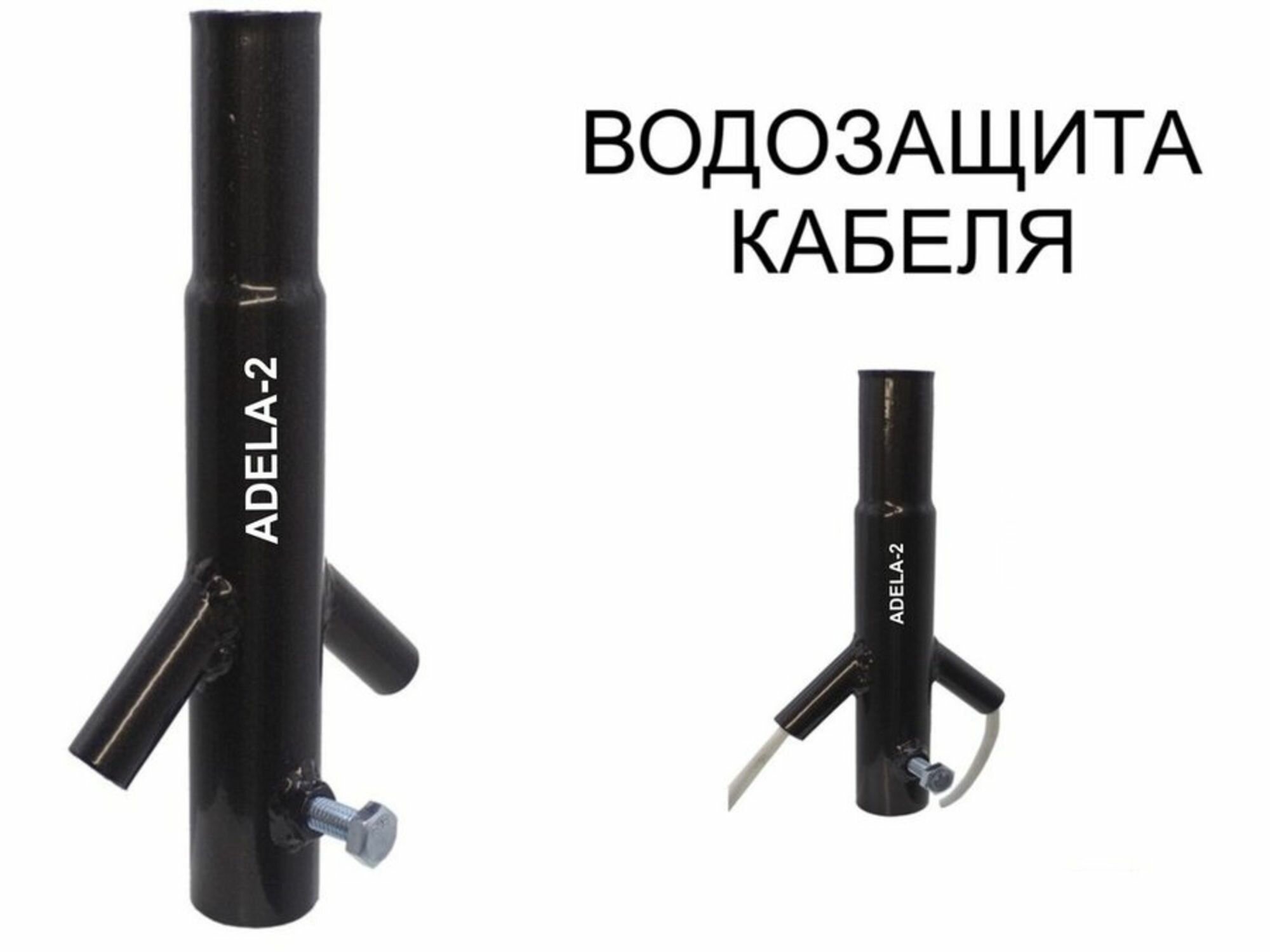Кронштейн для антенн диаметр 32 мм черный для влагозащищенного ввода двух кабелей, высота 0,15 м