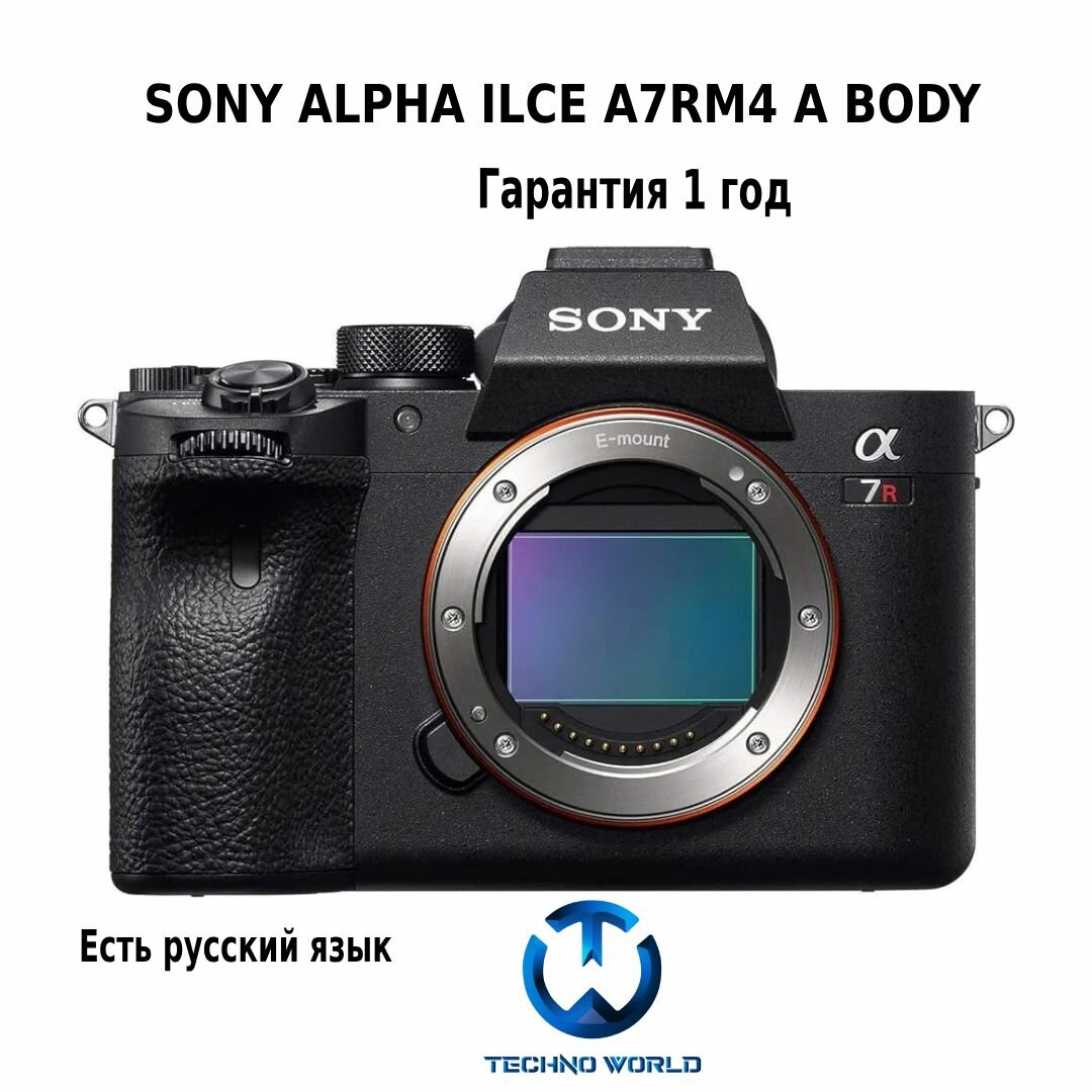 Фотоаппарат SONY ALPHA ILCE A7RM4 A BODY