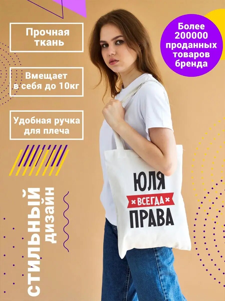 Сумка шоппер