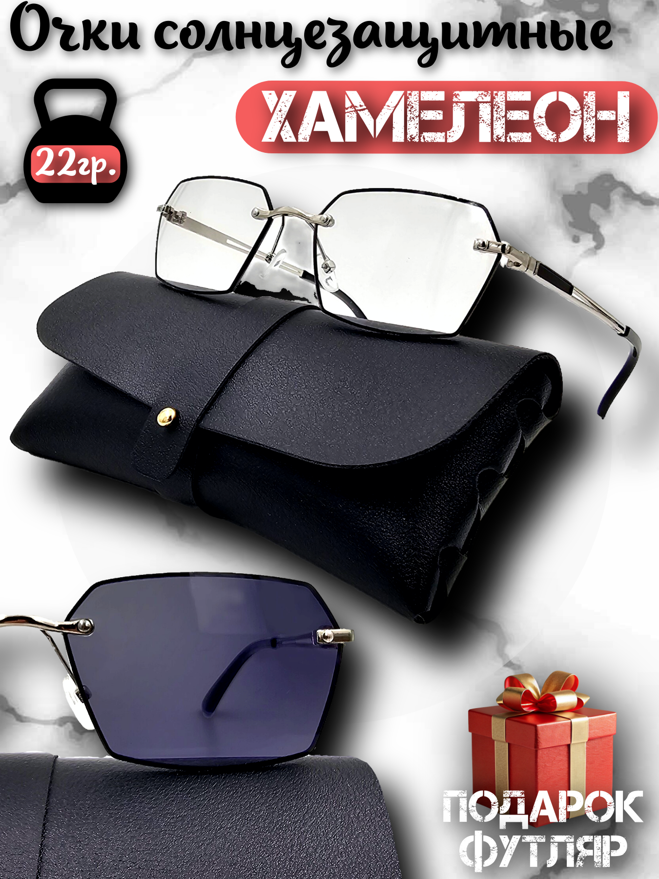 Очки для компьютера имиджевые Хамелеон LUX 3374 C2 сер мужские, прямоугольные, фотохромные, серебристые