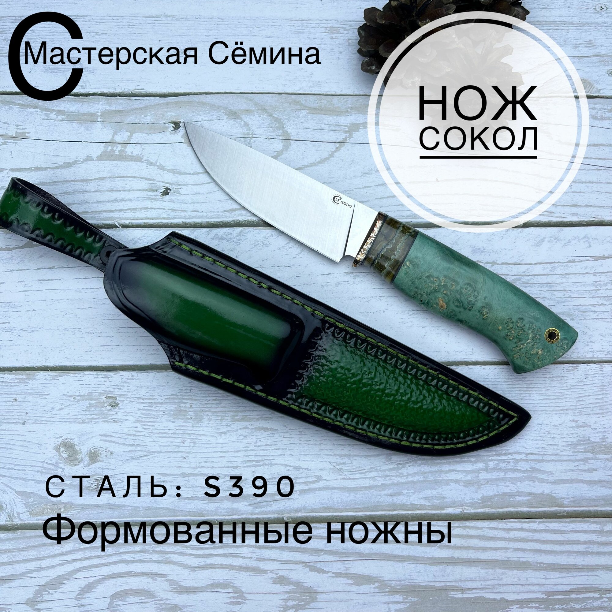 Нож из стали S390 Сокол, рукоять притин мокуме-гане, стабилизированный зуб мамонта, стабилизированный кап клёна . Ножны из натуральной кожи. Официальный магазин производителя Мастерская Сёмина