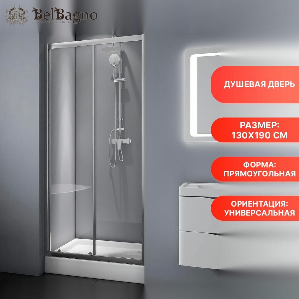Душевая перегородка BelBagno Due 130 DUE-BF-1-130-C-Cr профиль Хром стекло прозрачное