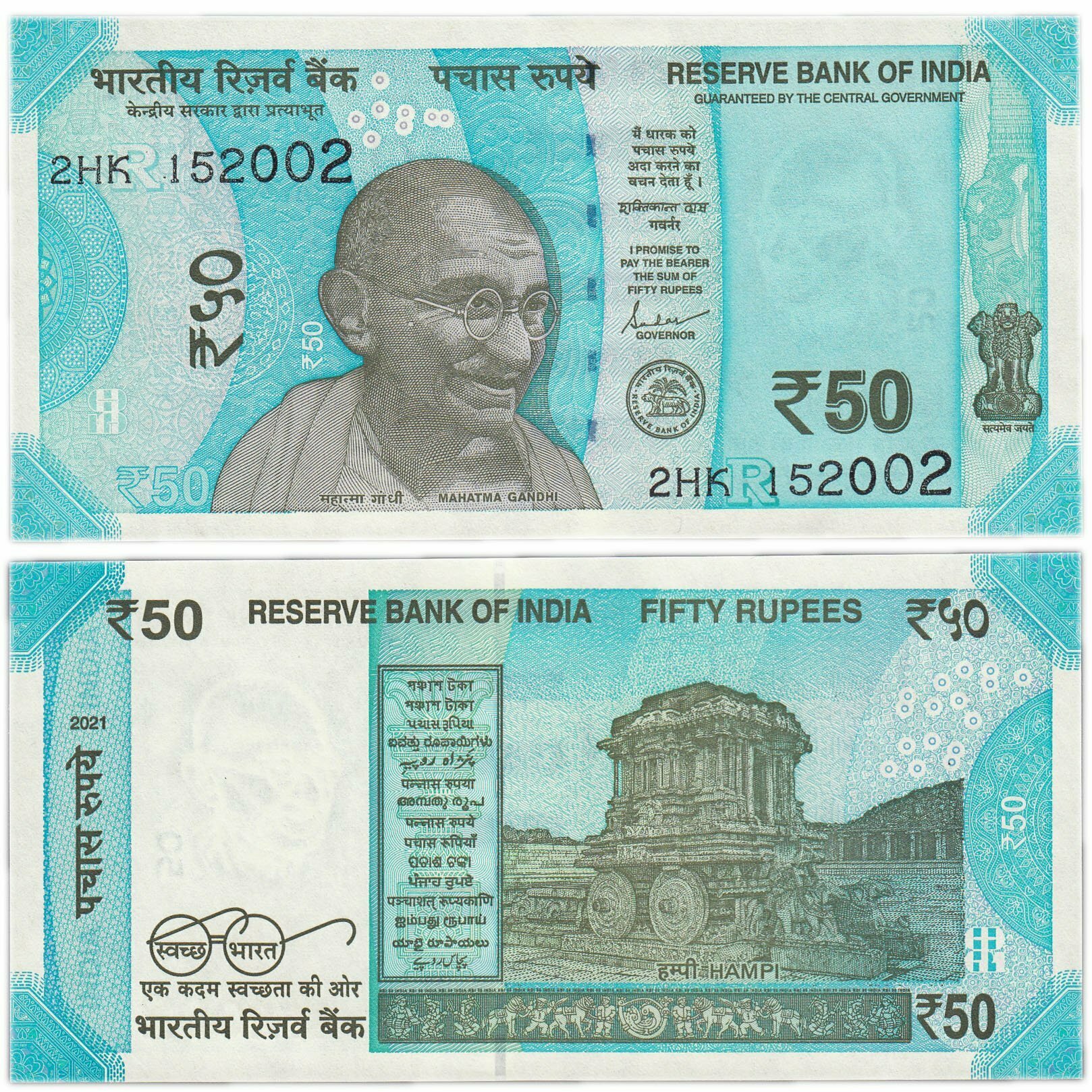 Индия 50 рупий 2021 "Колесница храма Гаруда, Хампи"