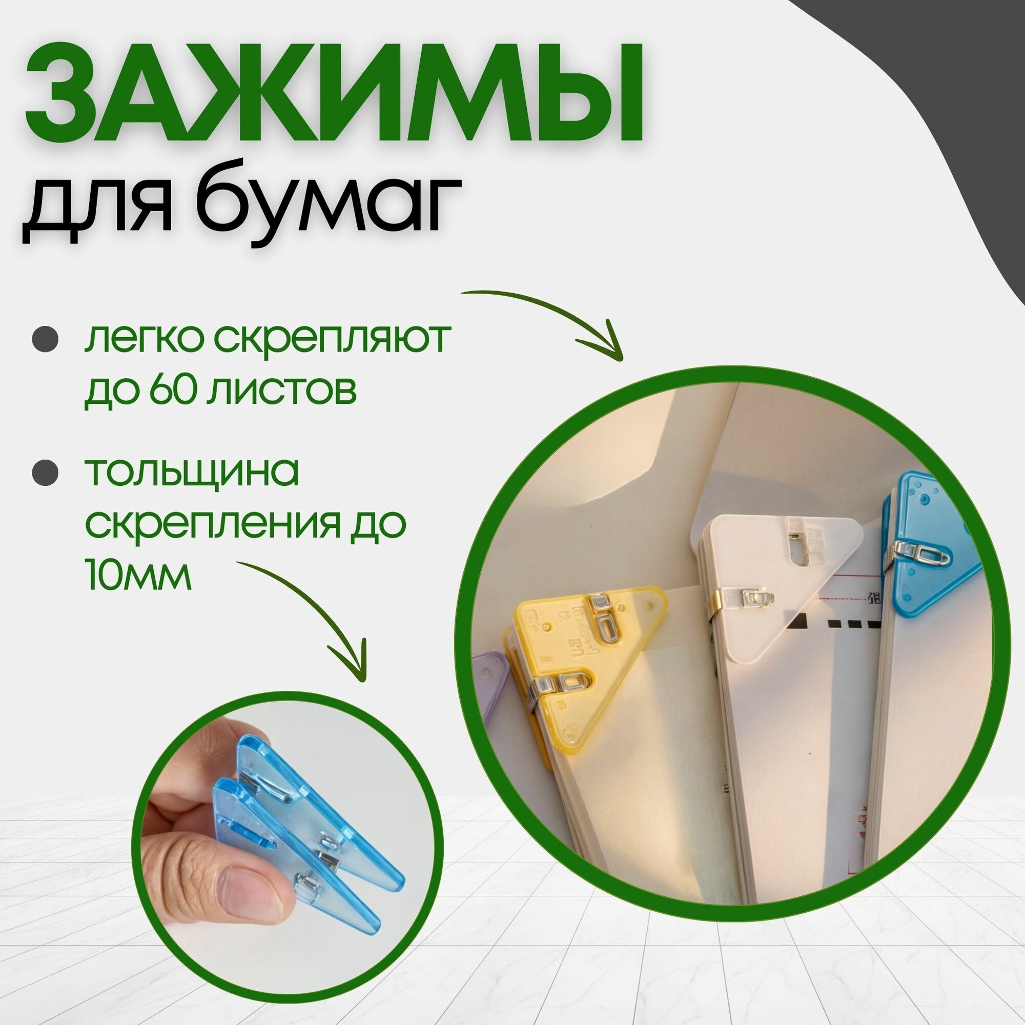 Подставка для скрепок — фото 1