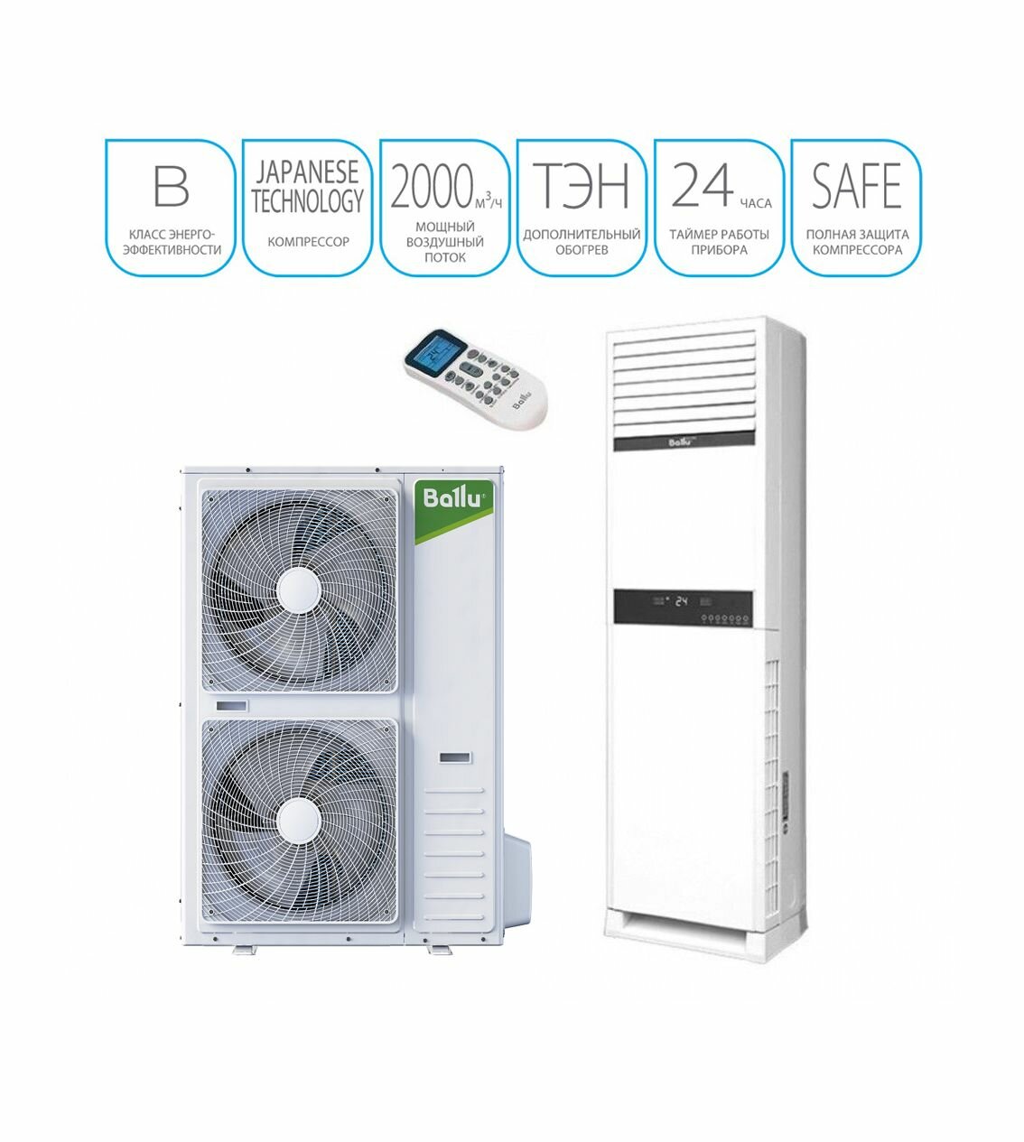 Сплит-система колонного типа Ballu Floor Standing BFS-60HN1 (комплект)