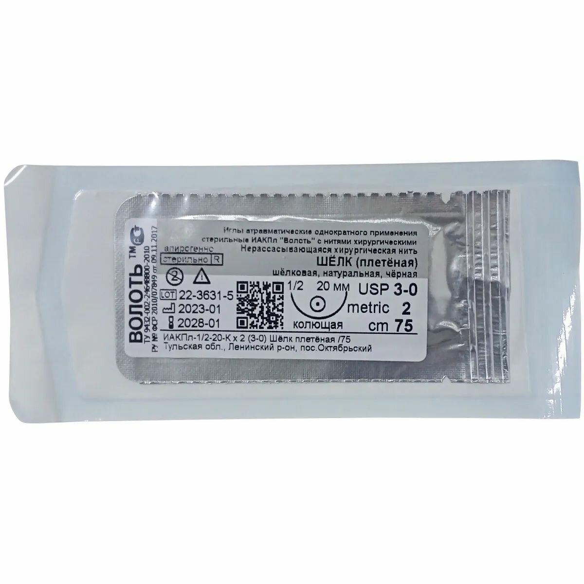 Шовный материал /3-0/шелк/атравм, 1шт, Волоть