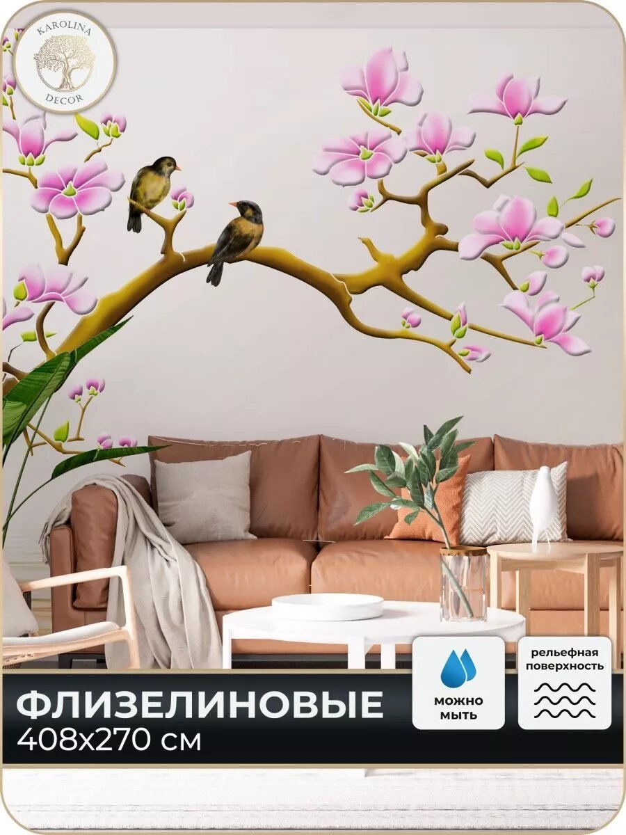 Фотообои Птицы и Дерево в детскую в спальню на кухню 400х270