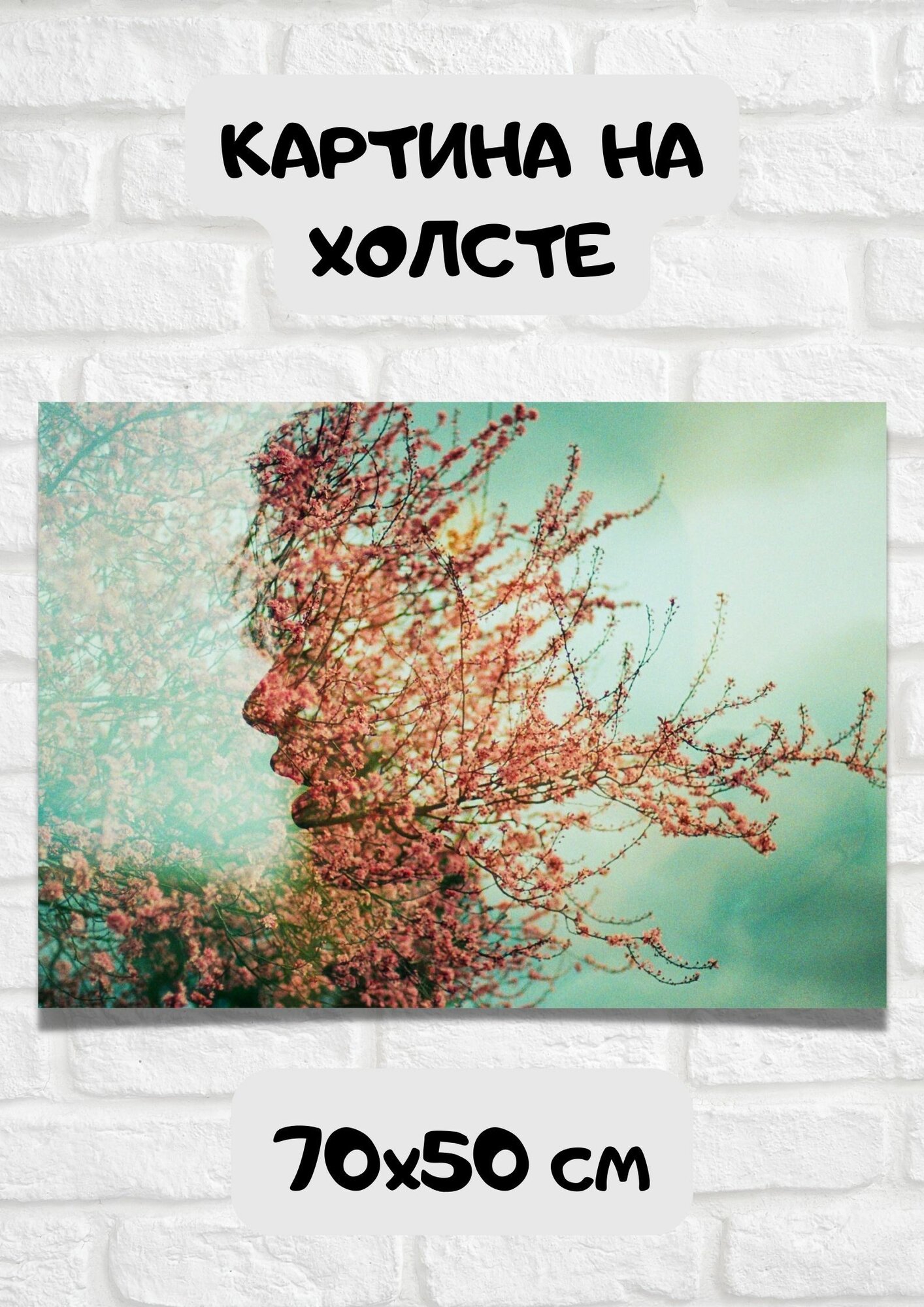 Картина с в арт дизайне с девушкой из веток - абстракция