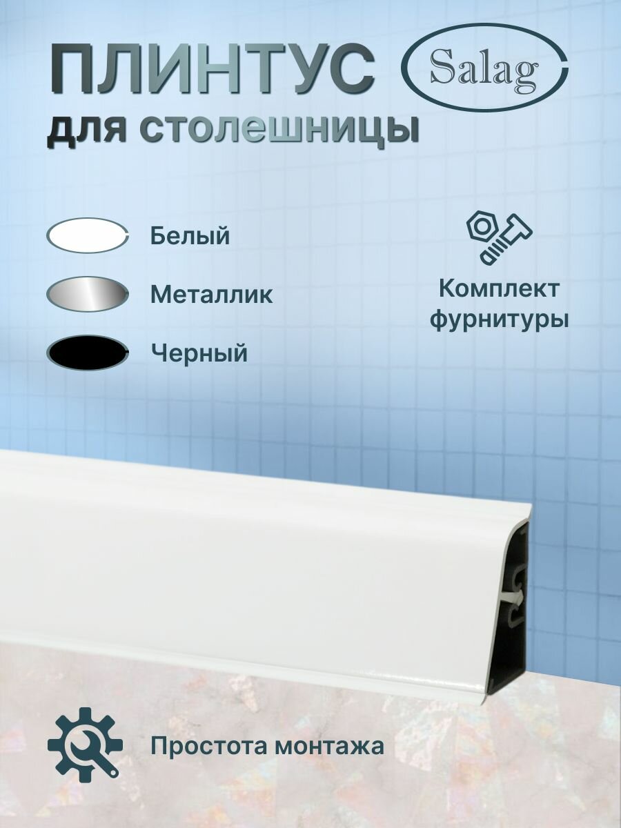 Плинтус для столешницы кухонный из ПВХ 37x23x3000мм