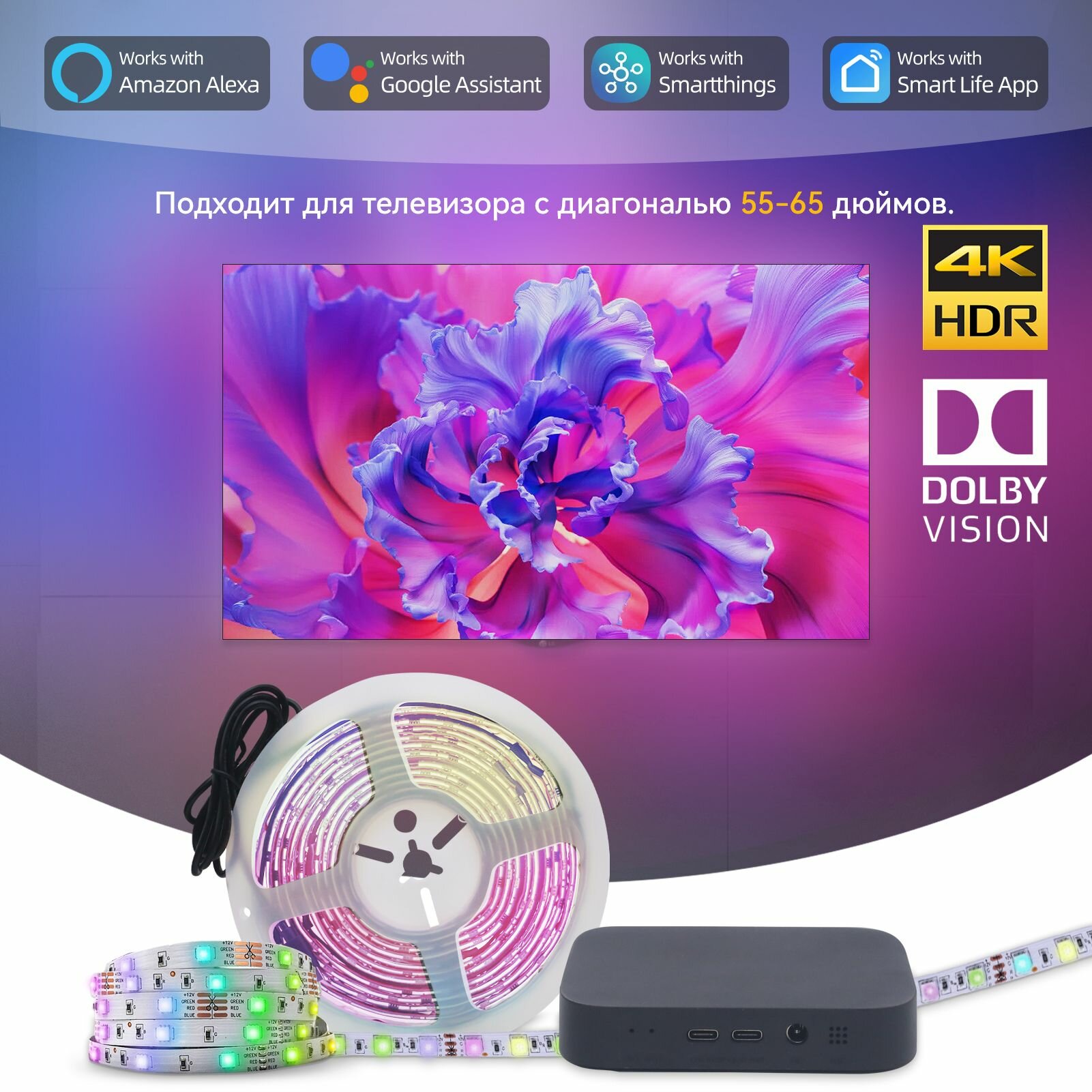Динамическая адаптивная подсветка Ambilight длиной 3.8 метра, подходящая для TB с диагональю экрана от 55 до 65 дюймов