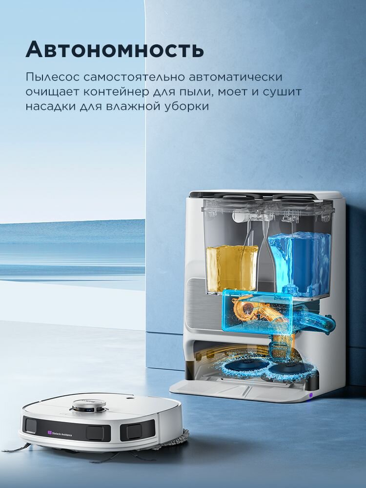 Робот-пылесос — фото 1