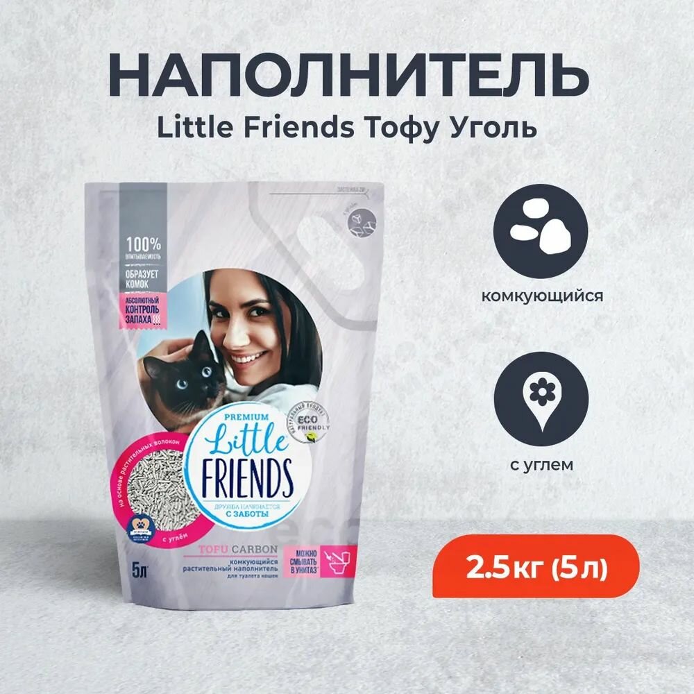 Наполнитель Little Friends Tofu carbon комкующийся (растительный) 5 л