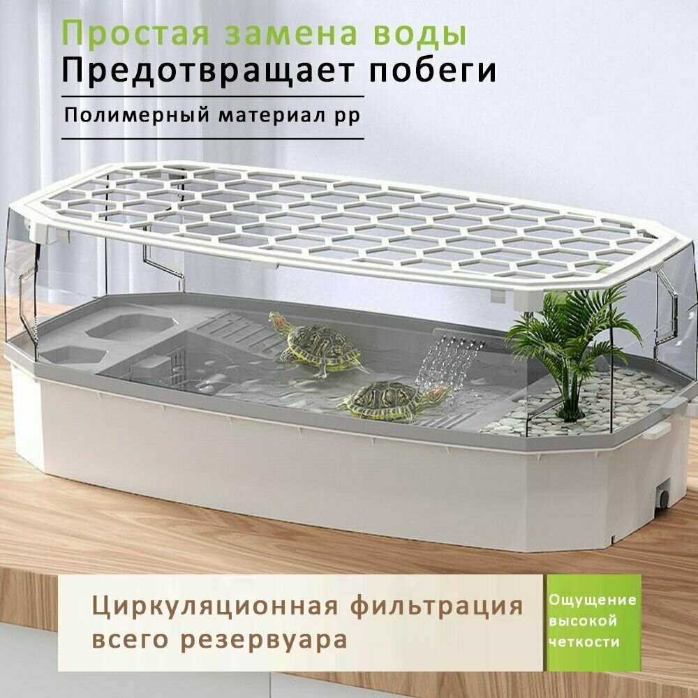 Аквариум для черепах , аквариум для черепахи красноухой, С водяным насосом