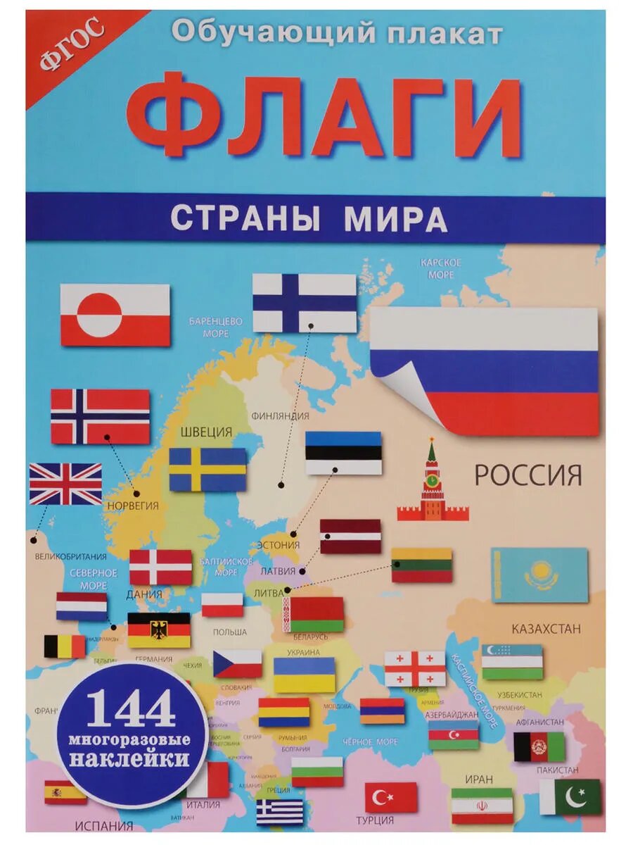 Флаги. Страны мира