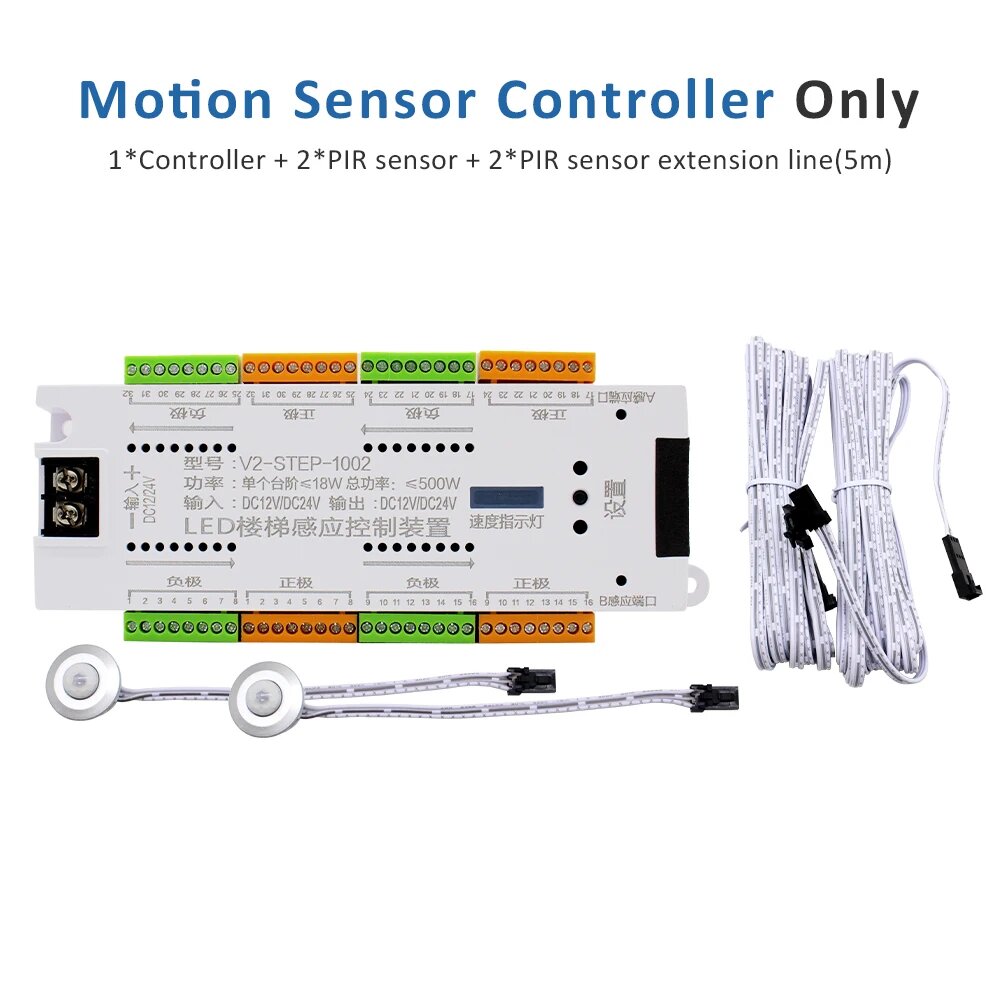 RGB контроллер датчика движения для лестницы 12В Stair Controler Only