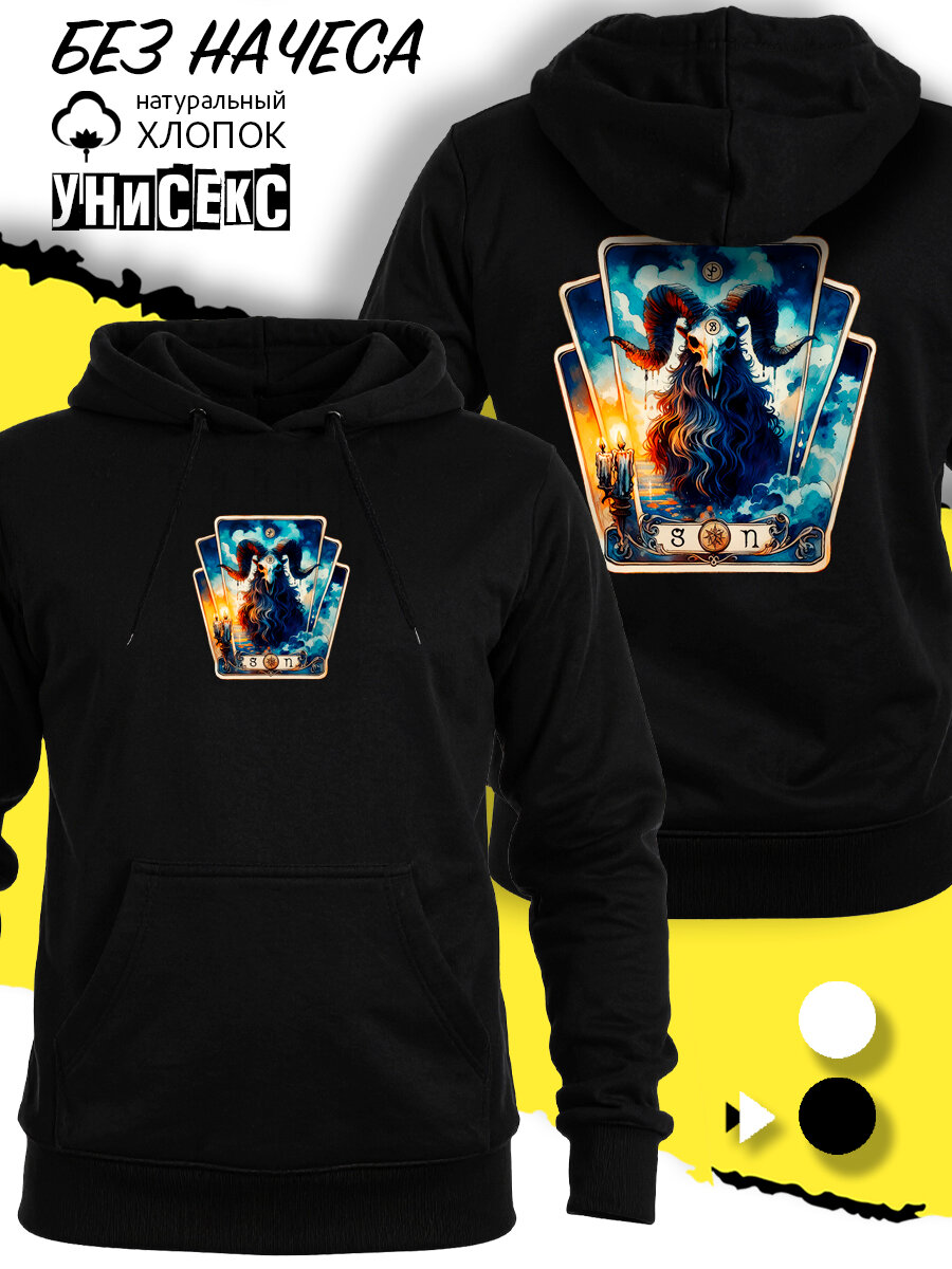 Худи Толстовка свитшот с гадальными картами