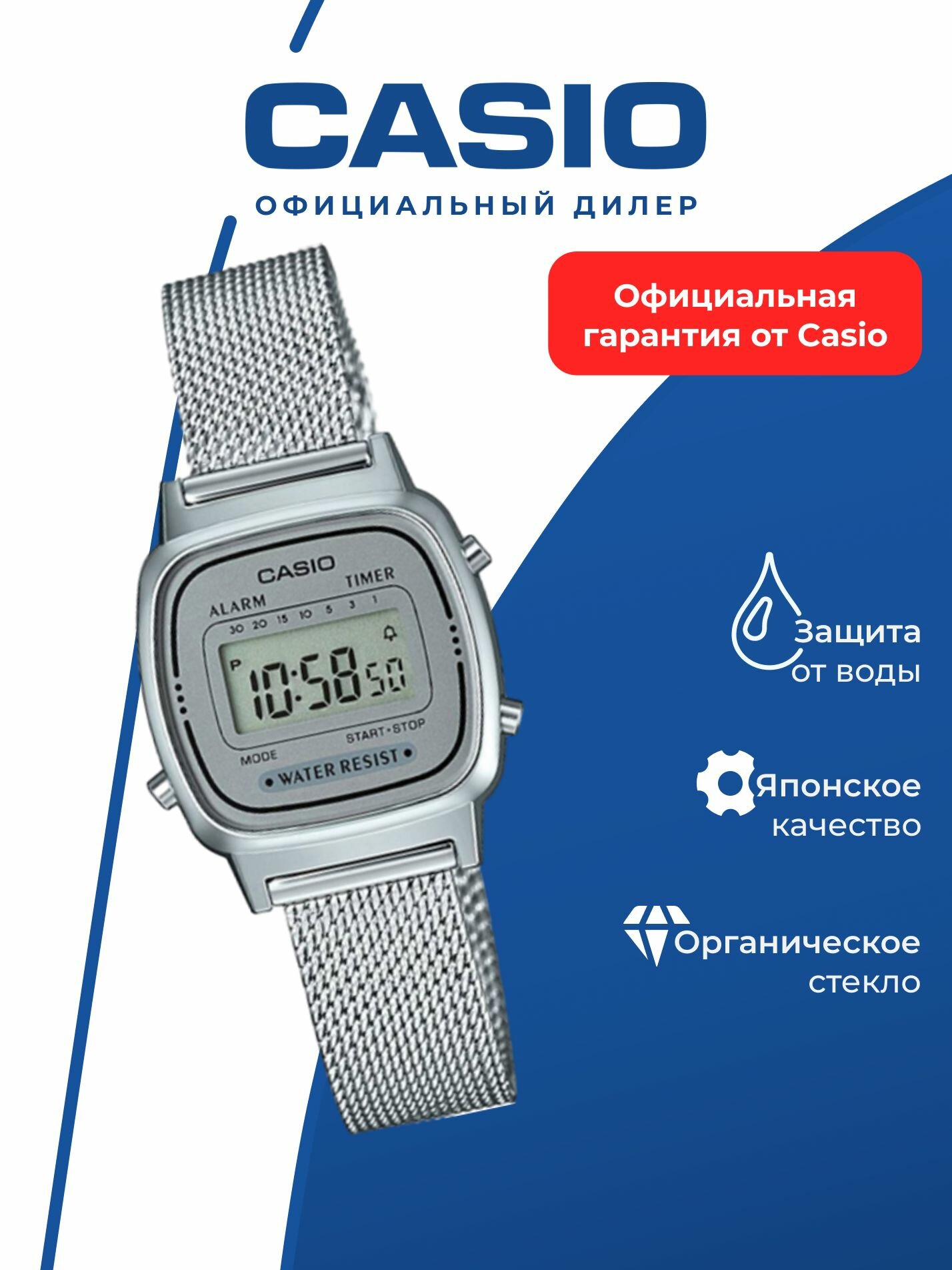 Наручные часы