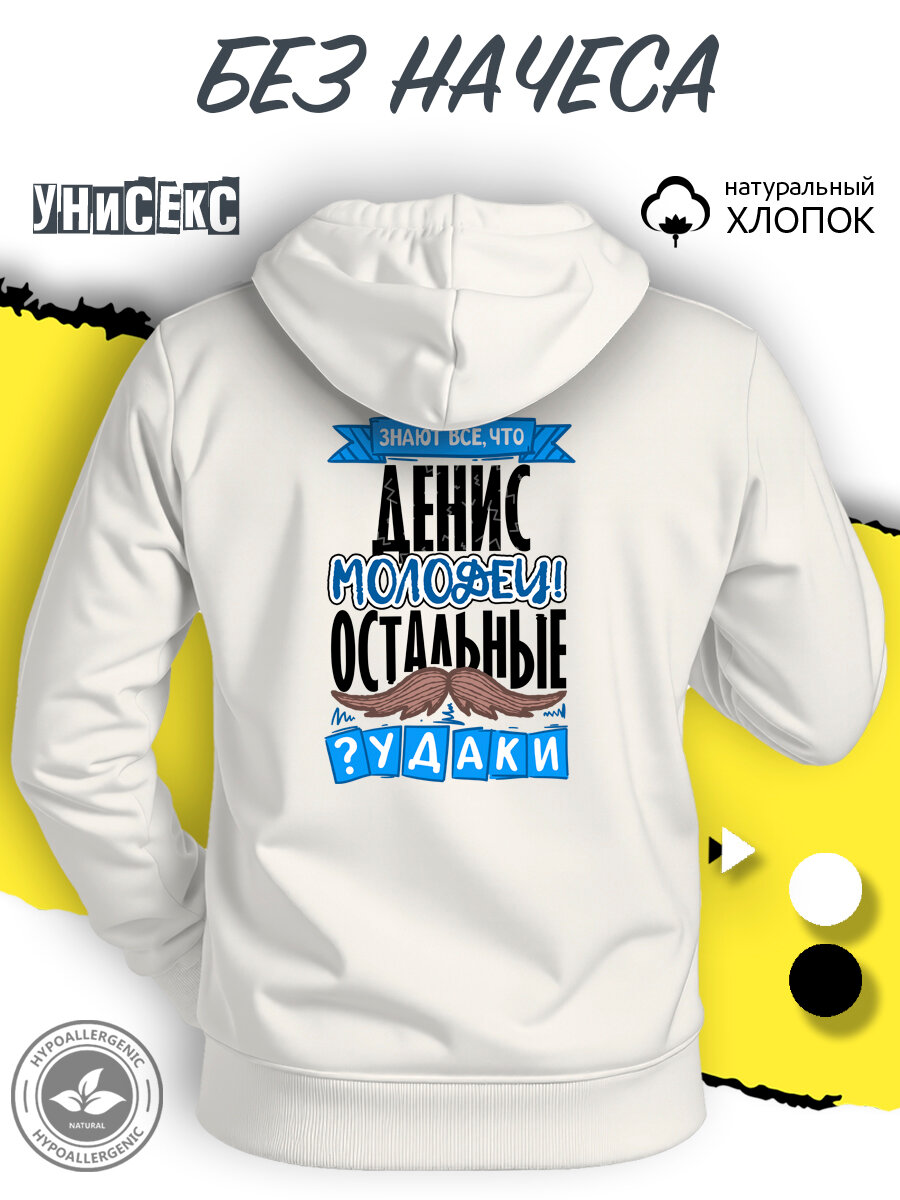 Худи SMAIL-P Толстовка свитшот Денис, размер XL, , белый — фото 1