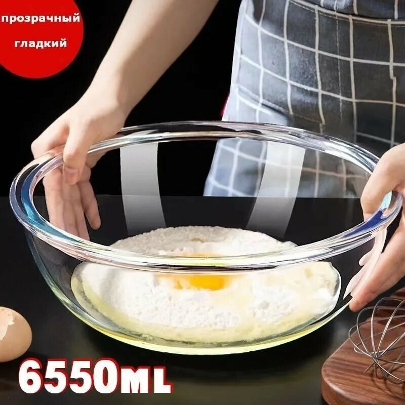 Салатник, прозрачный, бесцветный, боросиликатное стекло, 6500мл