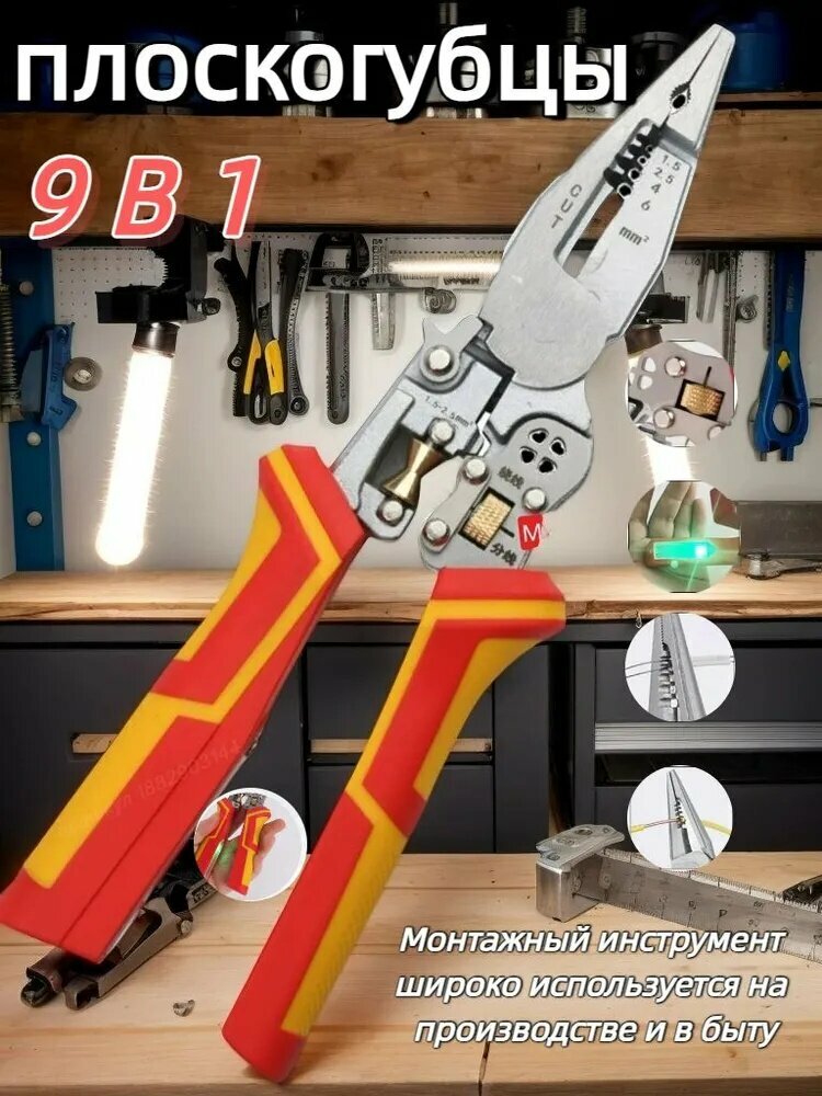 Плоскогубцы-пассатижи индикатор напряжения многофункциональные электрика, ремонтные и строительные инструменты подарок мужчине