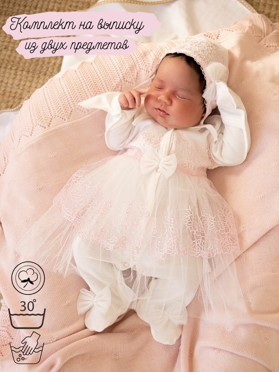 Комплект одежды Jolly Baby