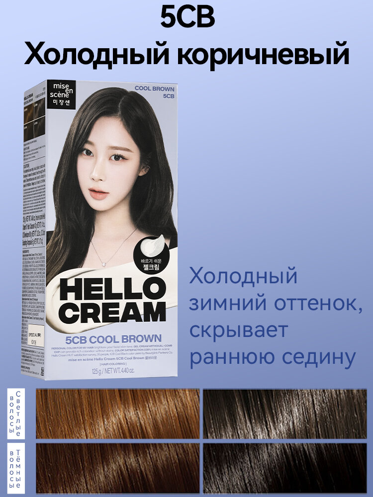 Красочный гель для окрашивания волос Amore, стойкий цвет без капель, легкое нанесение, яркие оттенки, уход за волосами, премиальное качество из Кореи