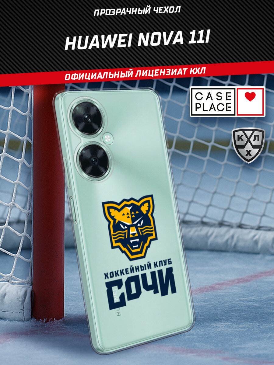 Чехол на Huawei Nova 11i / Хуавей Нова 11i с принтом КХЛ Сочи, прозрачный