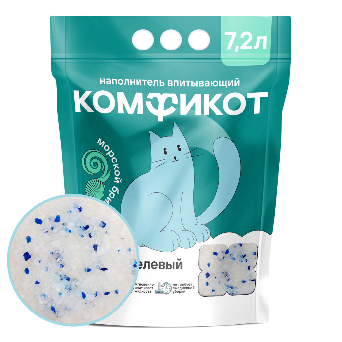Комфикот Наполнитель силикагелевый впитывающий морской бриз, 7,2л/2,85кг
