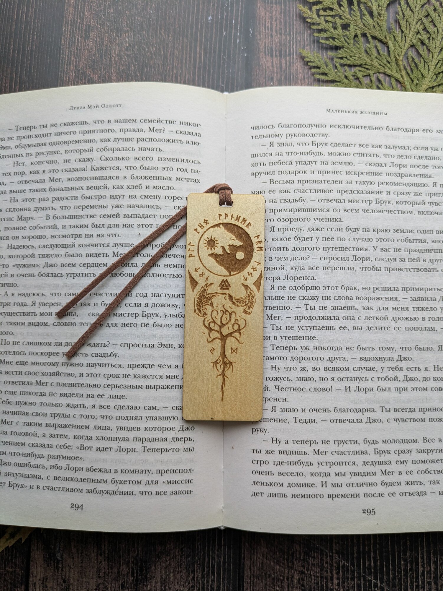 Закладка Символы