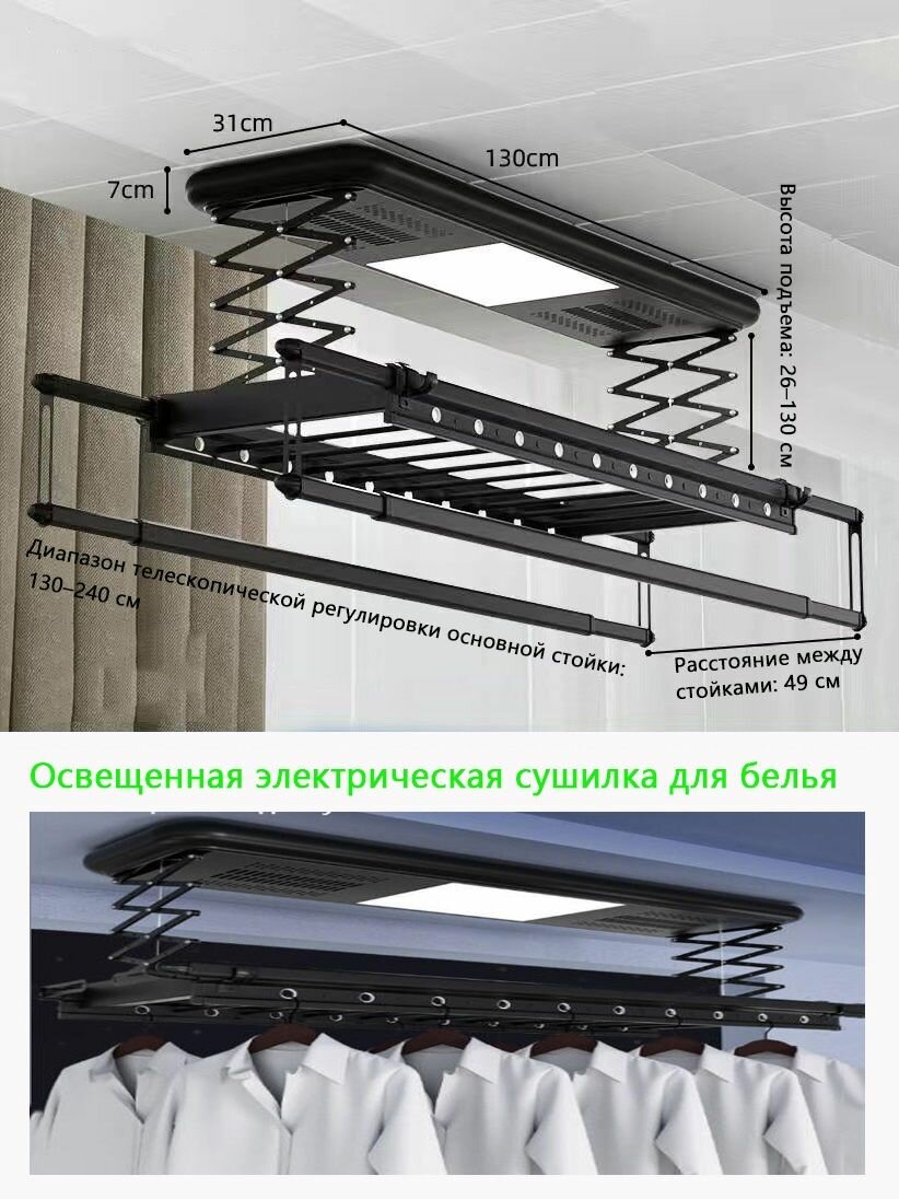 Сушилка для белья