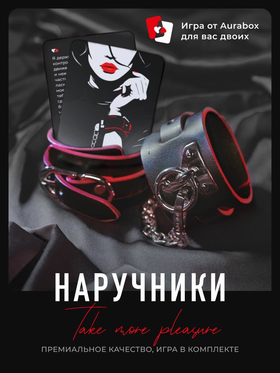 Наручники и секс игра в наборе бдсм для взрослых 18+