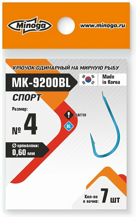 Крючок Minoga MK-9200BL Спорт №4 7 шт набор рыболовных крючков для спиннинга