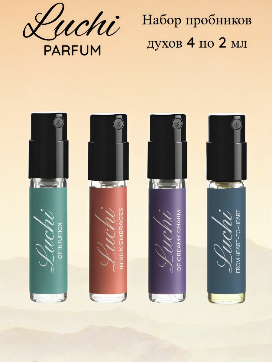 Luchi parfum - пробники духов, набор № 5