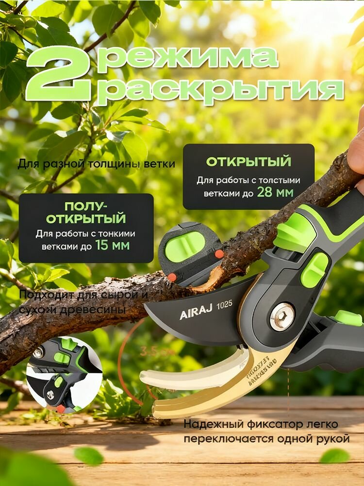 Секатор SKS, сталь, волновое лезвие, ABS-пластик, нескользящее покрытие, длина 22 см