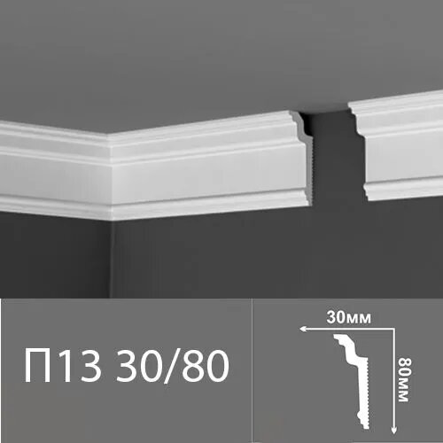 Потолочный плинтус (карниз) Де-Багет П13 30/80