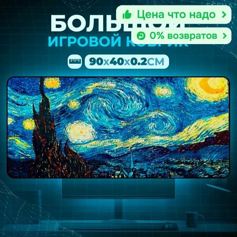 Коврик для мыши, XXL, голубой, желтый