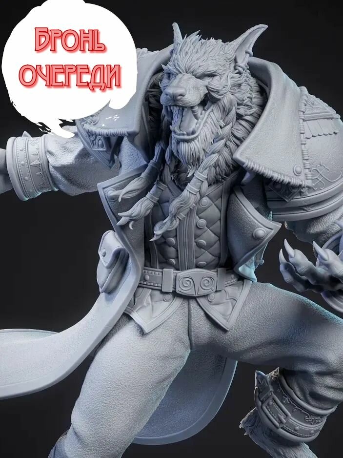 Сертификат на место в очереди на покрас фигурки Ген Седогрив (Genn Greymane) из игры World of Warcraft, 20 см