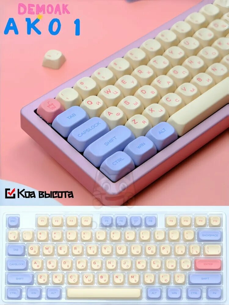 Кейкапы для механической клавиатуры Demo AK-01 ENG + RU, pbt