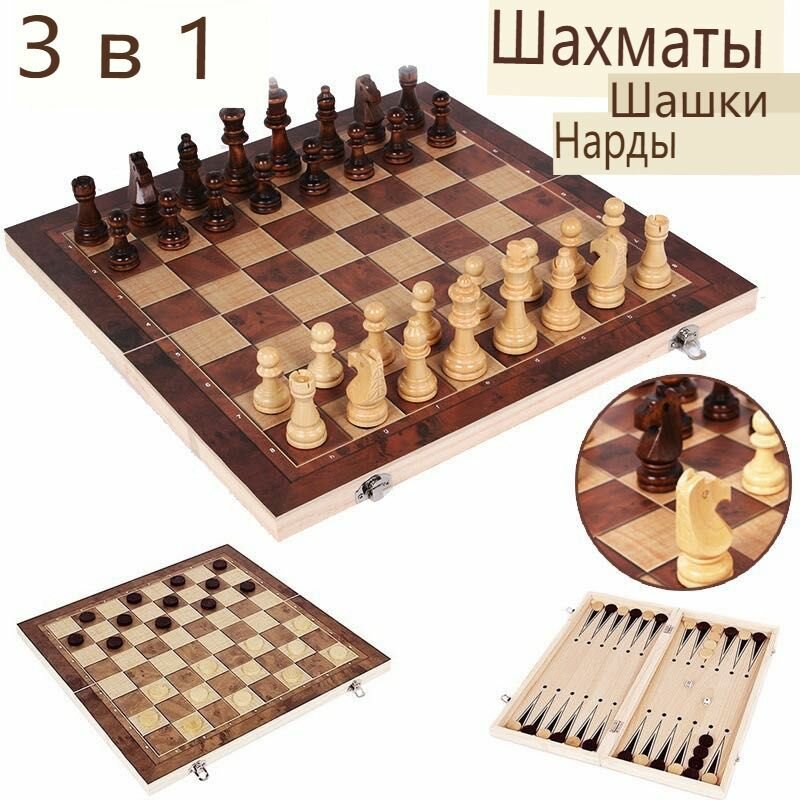 Подарочные деревянные шахматы 3 в 1: шашки, шахматы, нарды из натурального бука, размер 39*39 см