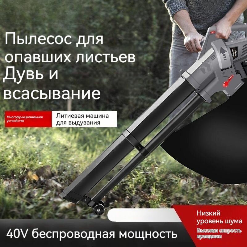 Садовый пылесос — фото 1