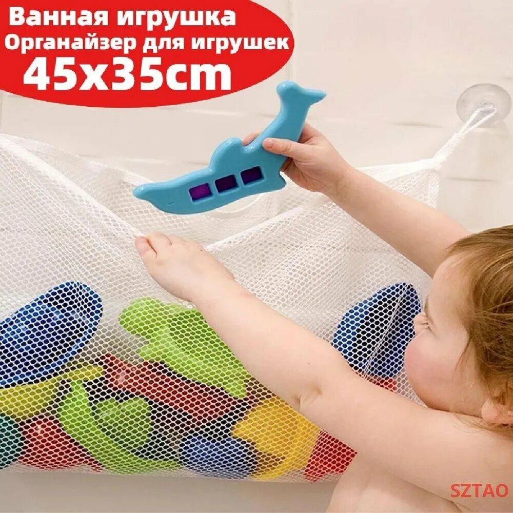 Сетка для ванны SZTAO