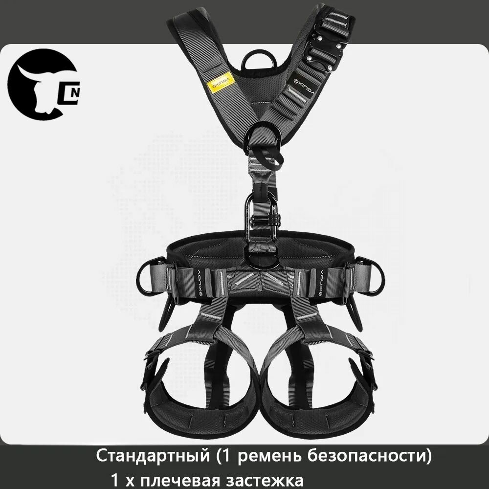 Обвязка альпинистская