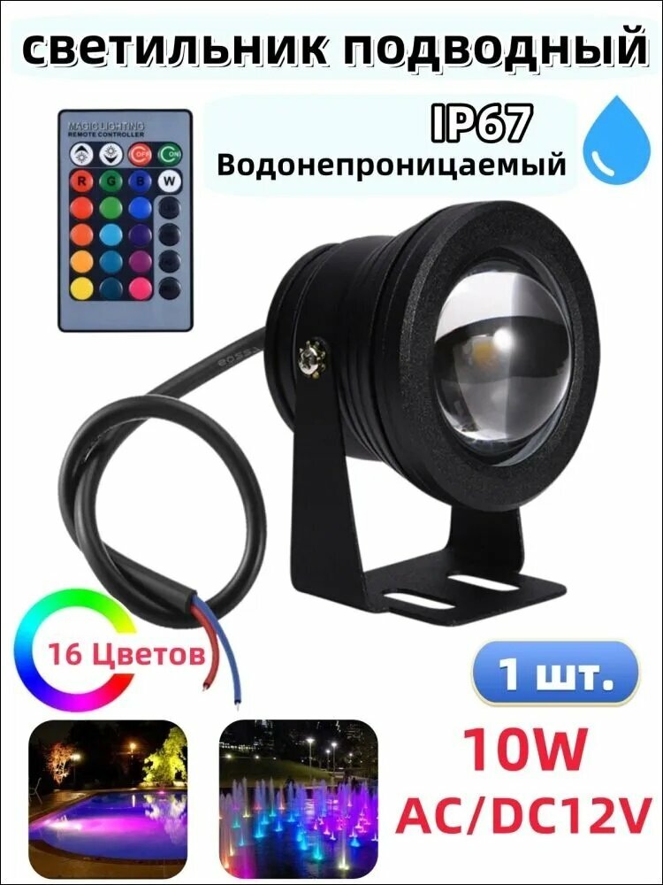 Светодиодный погружной прожектор для пруда, аквариума, подводного плавательного бассейна, садового освещения,1, RGB-30 см Линия, черный