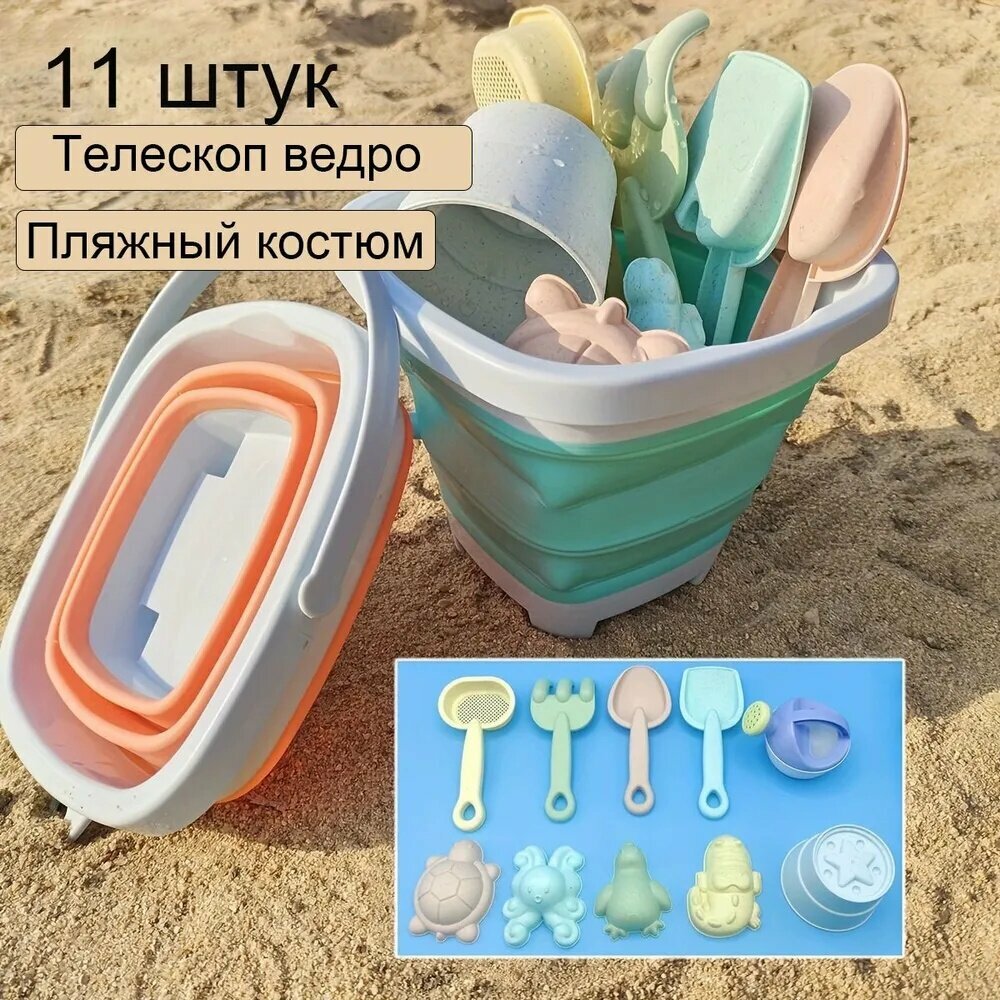 Набор для игры в песке / игрушки для песочницы / складное ведерко для песочницы с лопаткой(светло-зеленый)