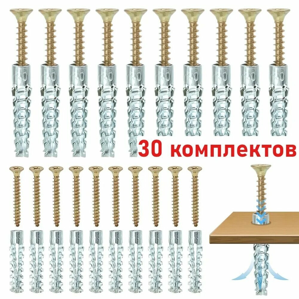 Саморезы 5 x 35 мм 30 шт.